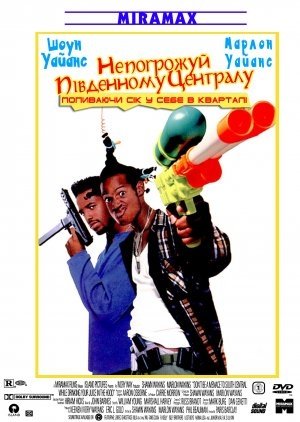 Ne Legy Barom 2 Full Movie - utorrentattack